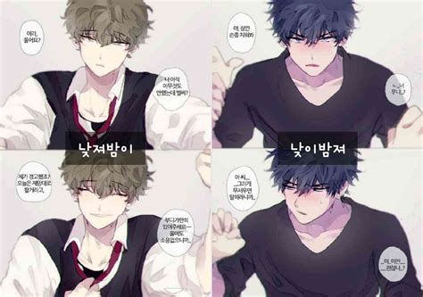 낮져밤이or낮이밤져 낮져밤이55 Vs 낮이밤져45