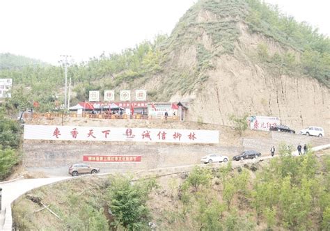 枣香天下诚信柳林山西柳林县隆重举行第三届红枣文化旅游节 消费日报网