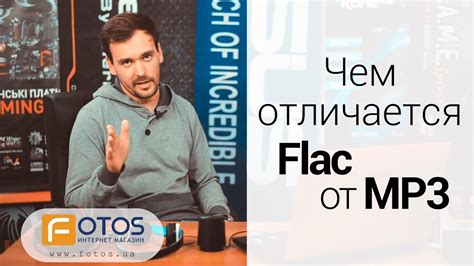 Чем отличается Flac от MP3 - YouTube