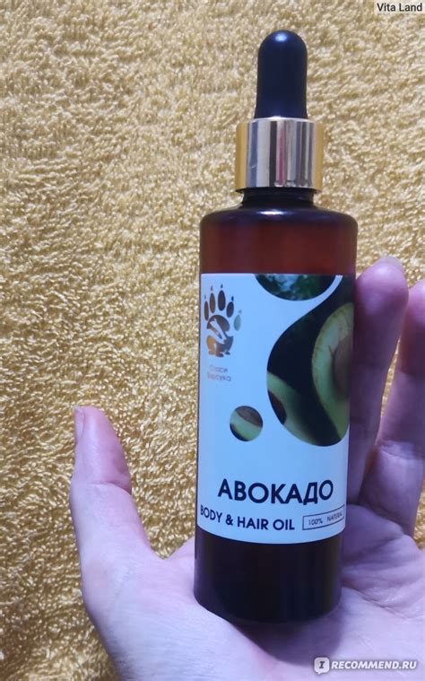 Масло для тела и волос Спаси Барсука Авокадо - «Масло для тела и волос ...