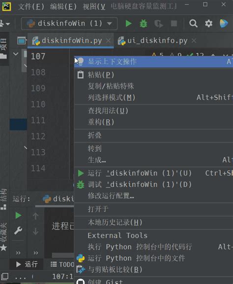 Python获取硬盘信息并展示（4）qchartview程序界面添加漂亮图表
