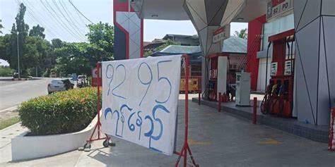 ဖားကန့်တွင် စက်သုံးဆီဈေးနှုန်း အဆမတန် မြင့်တက်