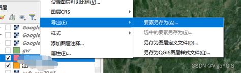 Qgis导出属性表为xlsx Csdn博客