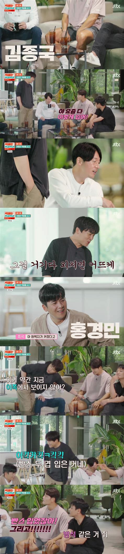 노상방뇨 하는 장혁…팬티 보일 듯 김종국 77년생 케미 몽골몽골 [전일야화] 나무뉴스