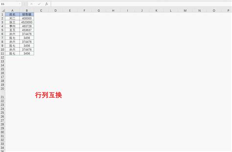 原来excel中复制黏贴还有这么多功能 正数办公