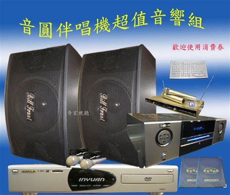 音圓s 2001伴唱機擴大機組合音響ktv買就送大鍵盤再送無線麥克風另售金嗓美華大唐 Yahoo奇摩拍賣