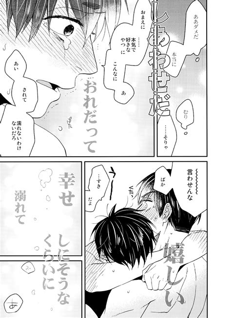 Bug Null Page 36 Nhentai Hentai Doujinshi And Manga