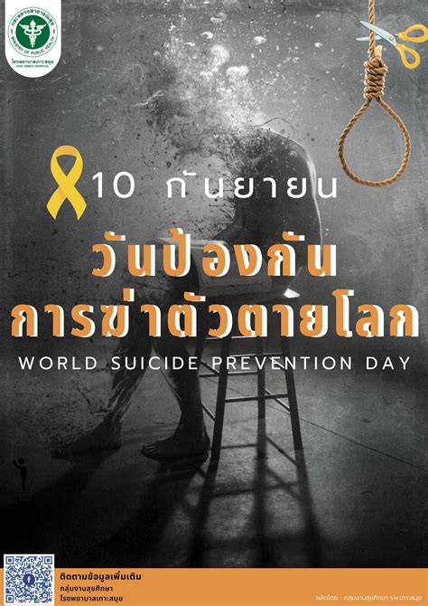 10 กันยายน โรงพยาบาลเกาะสมุย อำเภอเกาะสมุย Facebook