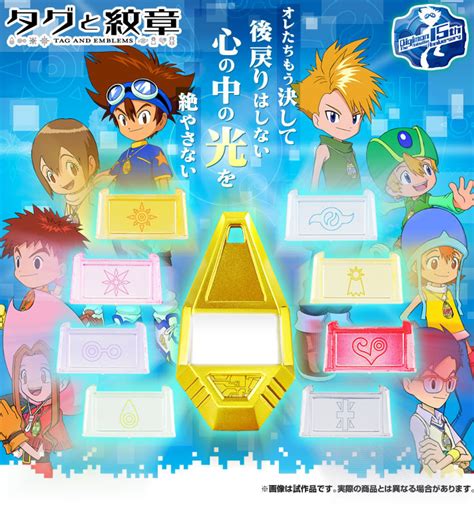 Become A Digidestined With Bandai S New Digimon Adventure Crests Haruhichan