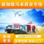 广州递必易国际货运代理有限公司 十年专注东南亚跨境物流合作十余家航司马来新加坡空运一手操作 时效 国际物流圈