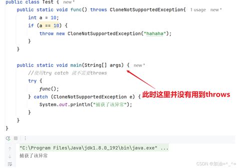 Java中的异常处理java 编译时异常 Csdn博客
