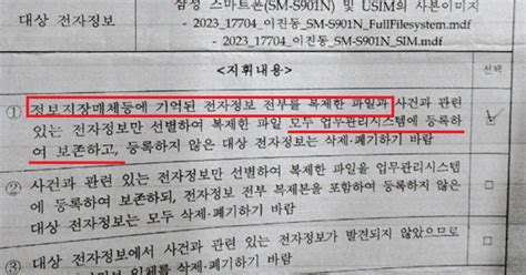 사설 ‘윤석열 검증보도 언론인의 개인정보 불법 수집한 검찰 사죄하고 공수처 수사받아야