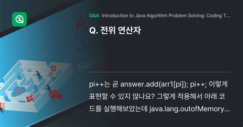 전위 연산자 Inflearn Community Qanda
