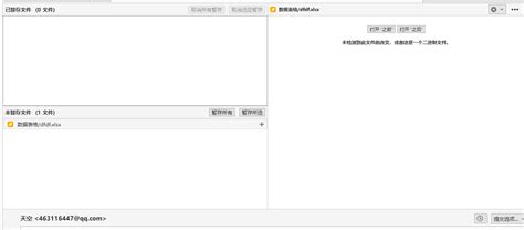 使用git对excel进行版本管理 知乎
