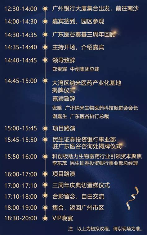 倒计时1天80期广东医谷开放日之南沙产业孵化器奠基三周年庆典即将荣耀开启 搜狐大视野 搜狐新闻