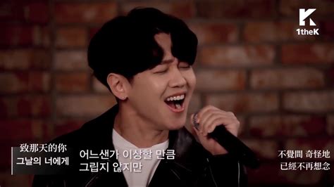 韓中字live Noel 노을 致那天的你 그날의 너에게（our Last Day） Youtube