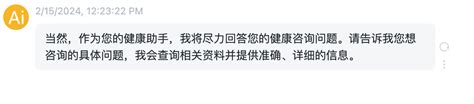 Chatgpt高效提问—prompt实践（健康助手）智能问答助手prompt示例 Csdn博客