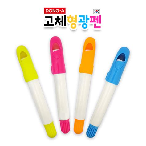 동아 고체형광펜국산 전체상품 볼펜방에 오신것을 환영합니다