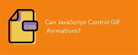 javascript 可以控制 動畫嗎？ css教學 php中文網