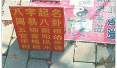 街头算命摊子 推治外遇业务 图 搜狐滚动