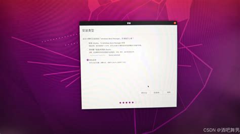Ubuntu2004双系统安装及软件安装(一):系统安装ubuntu2004安装教程 Csdn博客 Ubuntu2004双系统安装及软件安装(一):系统安装ubuntu2004安装教程 Csdn博客