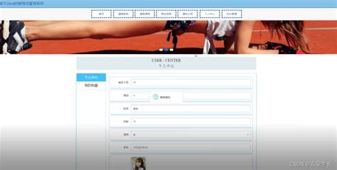 （附源码）计算机毕业设计ssm基于java的健身房管理系统基于java文本健身管理系统 Csdn博客