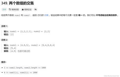代码随想录算法打卡 Day6 哈希表理论基础 有效的字母异位词 两个数组的交集 快乐数 两数之和代码随想录day6 Csdn博客