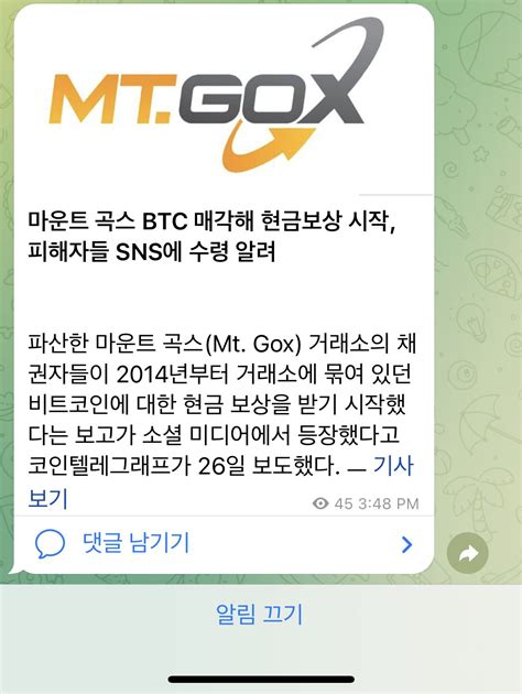 마운트곡스 Btc 매각해 현금보상 시작 가상화폐 에펨코리아