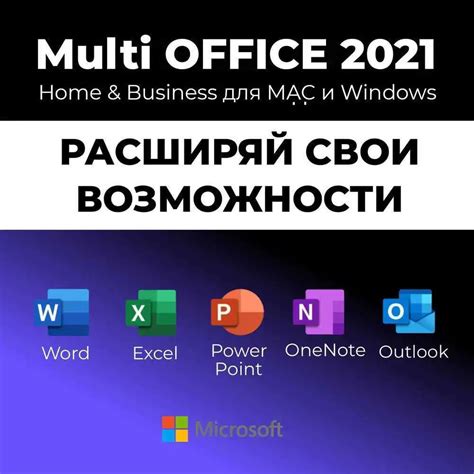 2021 Home And Business Для И Windows 10 11 Office Activation Ключ АктивАции Бессрочная Лицензия