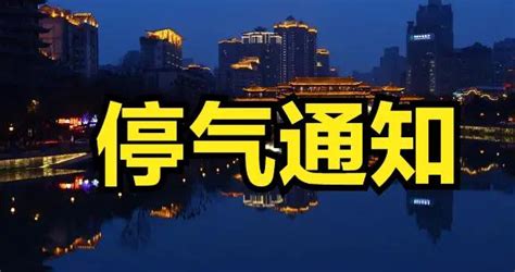 成都7月28日停气通知 成都市 新浪新闻