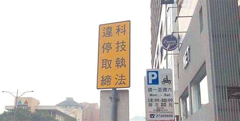 北市20處路口注意 科技執法121啟用 綜合 工商時報