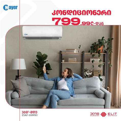 Elit Electronics • ელიტ ელექტრონიქსი Home