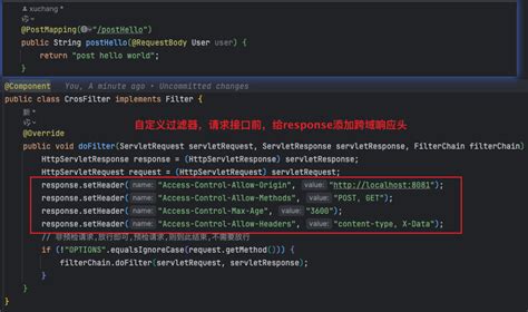 跨域的解决方式（java后端）后端解决跨域问题 Csdn博客
