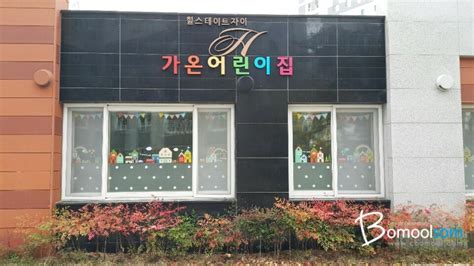 기분up예쁨up 유아 썬팅가온어린이집썬팅간판어린이집 네이버 블로그