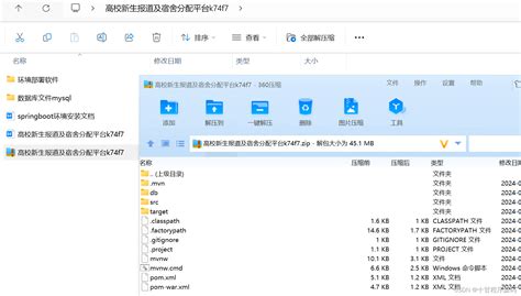 Java计算机毕业设计（附源码）高校新生报道及宿舍分配平台（springbootmysqlmaven论文 Csdn博客