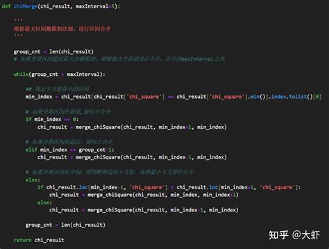 风控实战 卡方分箱计算iv值(含代码) 知乎 风控实战 卡方分箱计算iv值(含代码) 知乎