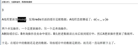redis 缓存一致性 csdn博客
