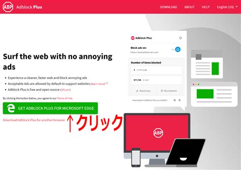 Adblock Plusがmicrosoft Edgeでも使えるようになった（microsoft Edge向け広告ブロック機能） When
