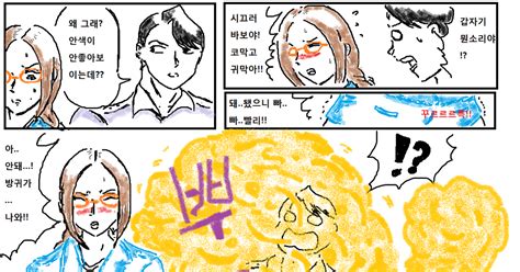 방귀 방귀가 급한 여자친구 Takumiのイラスト Pixiv