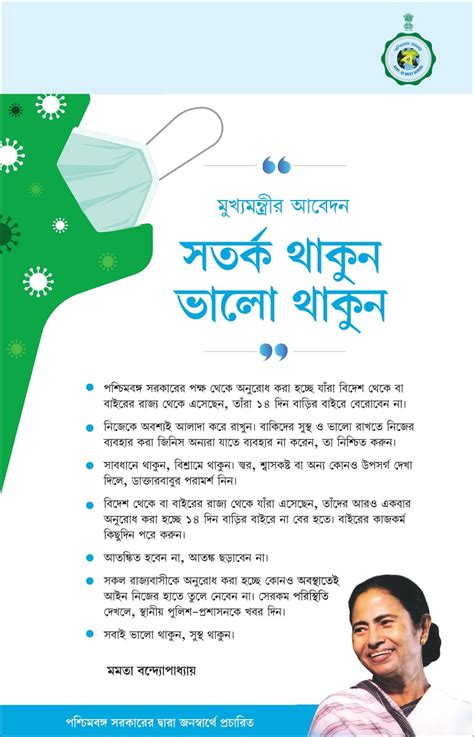 ডেটা অ্যানালাইসিস সেল হটস্পটগুলিতে নজরদারি বাড়াতে বিশেষ কমিটি গড়ল স্বাস্থ্য দফতর এখনখবর