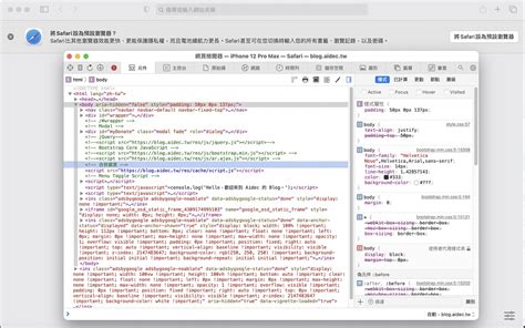 使用xcode Ios模擬器，搭配safari Consolemacbook M1版 Aidec