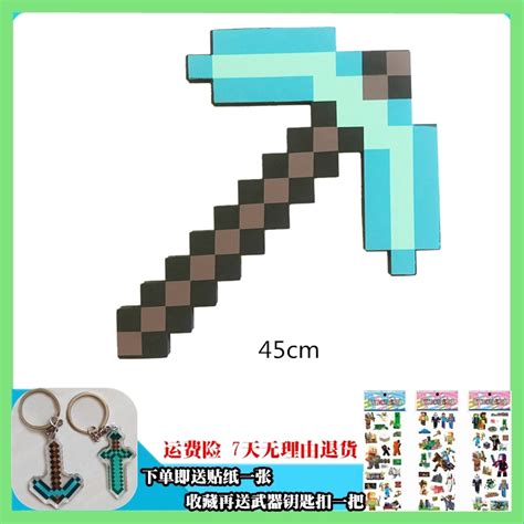 我的世界游戏Minecraft钻石剑镐枪斧头铲武器史蒂夫工具周边玩具 虎窝淘