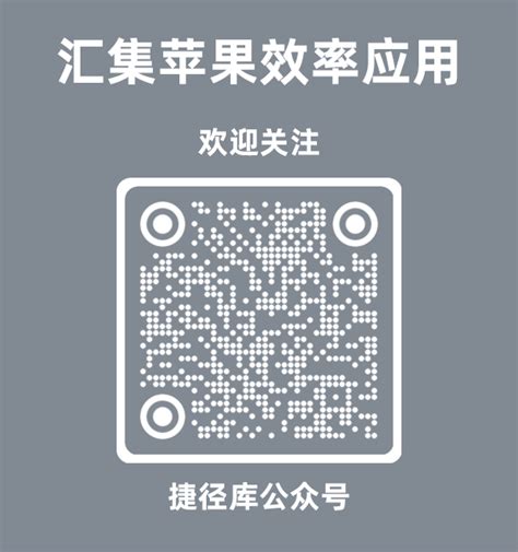 捷径教程 捷径库