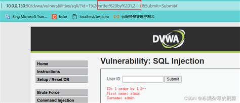 注入之mysql数据库（手工注入）mysql手工注入 Csdn博客