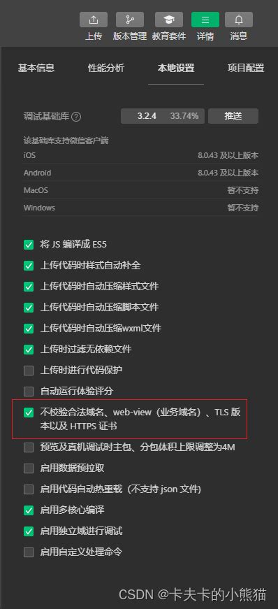 小程序嵌套h5小程序嵌入外部h5链接 Csdn博客
