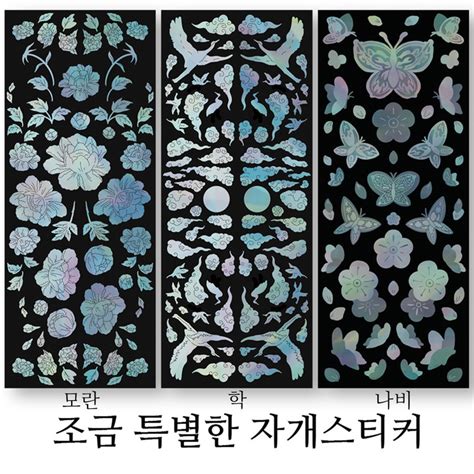 자개스티커 아이디어스