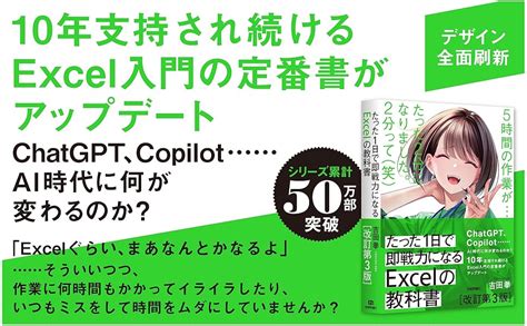 たった1日で即戦力になるexcelの教科書 【改訂第3版】 吉田 拳 本 通販 Amazon