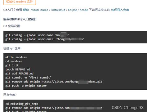 Vue Elementui 实现后台管理系统模板 前端篇（二）：码云创建仓库并初始化后端仓库管理项目模版 Csdn博客