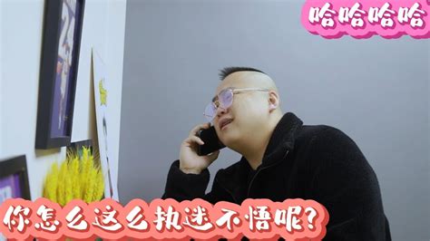 单身小伙接诈骗电话，套路比骗子还多，差点把骗子气晕 Youtube