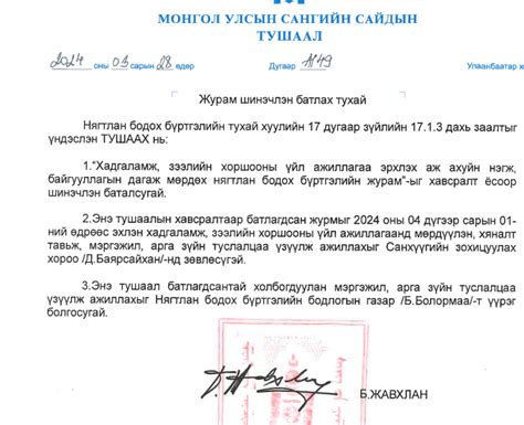 Хадгаламж зээлийн хоршооны санхүүгийн үйл ажиллагаанд мөрдөгдөх маягт дансны жагсаалт